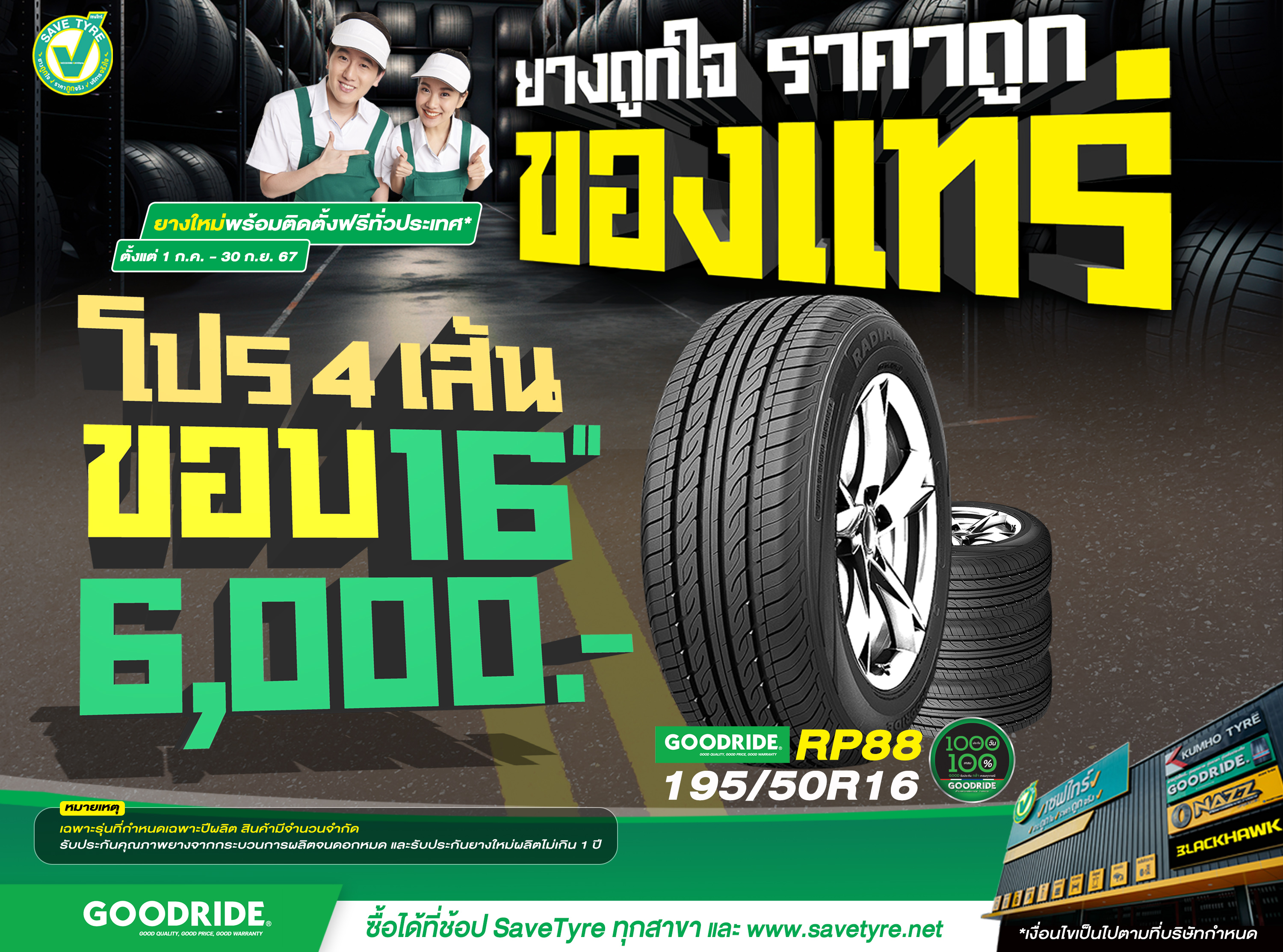 คูปองส่วนลด